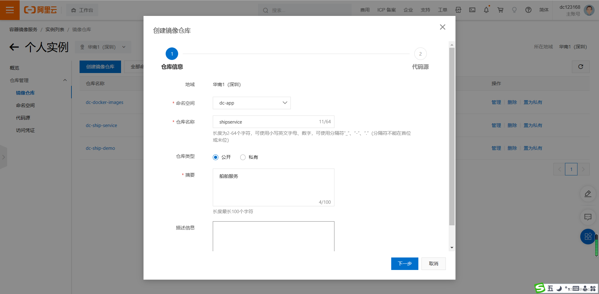 阿里云Serverless应用引擎SAE，布署asp.net 6.0 web api 教程案例_阿里serverless部署web应用-CSDN博客