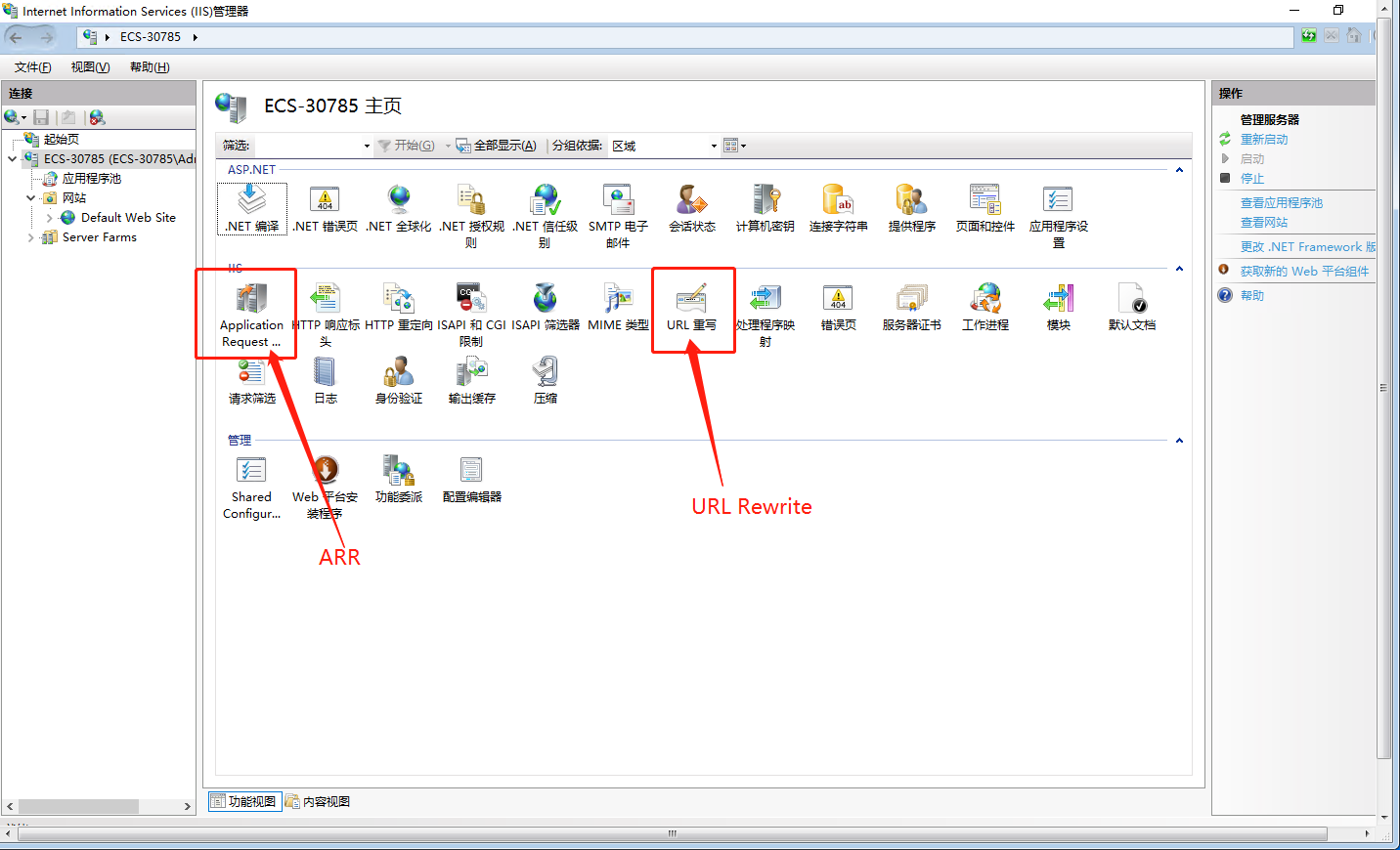 Iis使用arr（application Request Routing）和url Rewrite实现反向代理iis 方向代理 必须安装arr Csdn博客