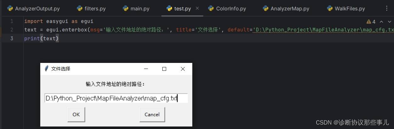 Python-easygui_python从入门到深入-CSDN专栏