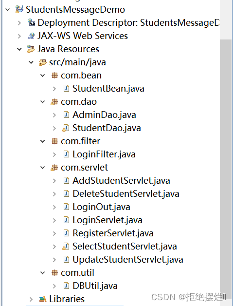 JAVAWEB学生信息管理系统保姆级教程(增删改查+登录注册+Filter+mysql)eclipse版_java学生登录系统注册界面-CSDN博客