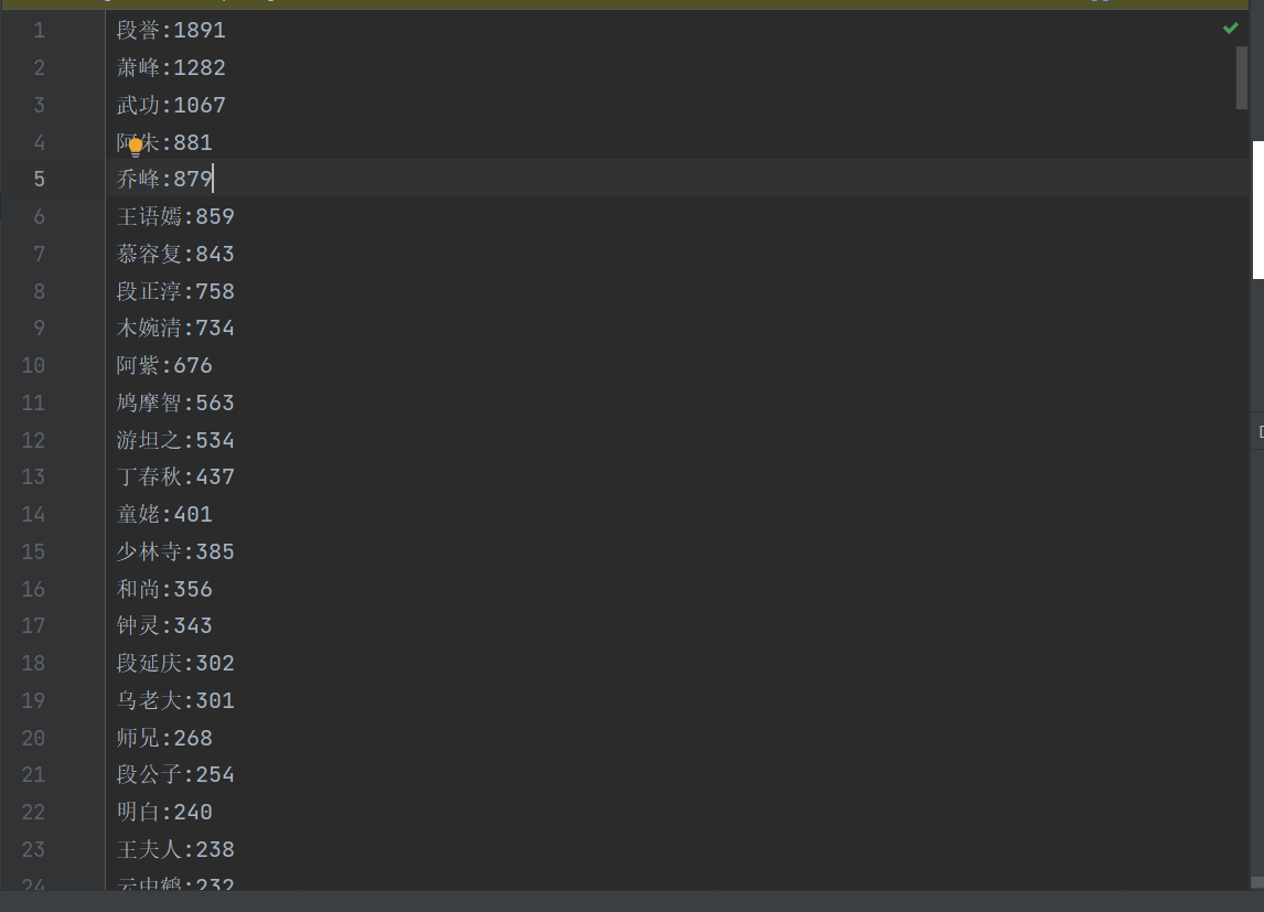 自然语言处理实战：小说读取及分析(附代码）_自然语言处理分析小说-CSDN博客
