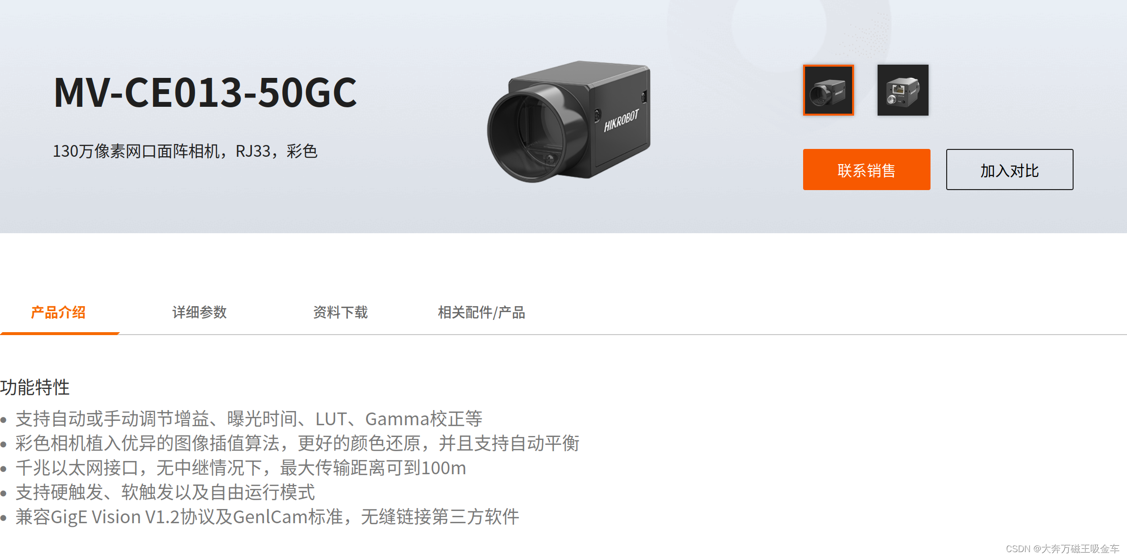C下opencv驱动调用海康gige工业相机c连个opencv连接海康gige工业相机 Csdn博客