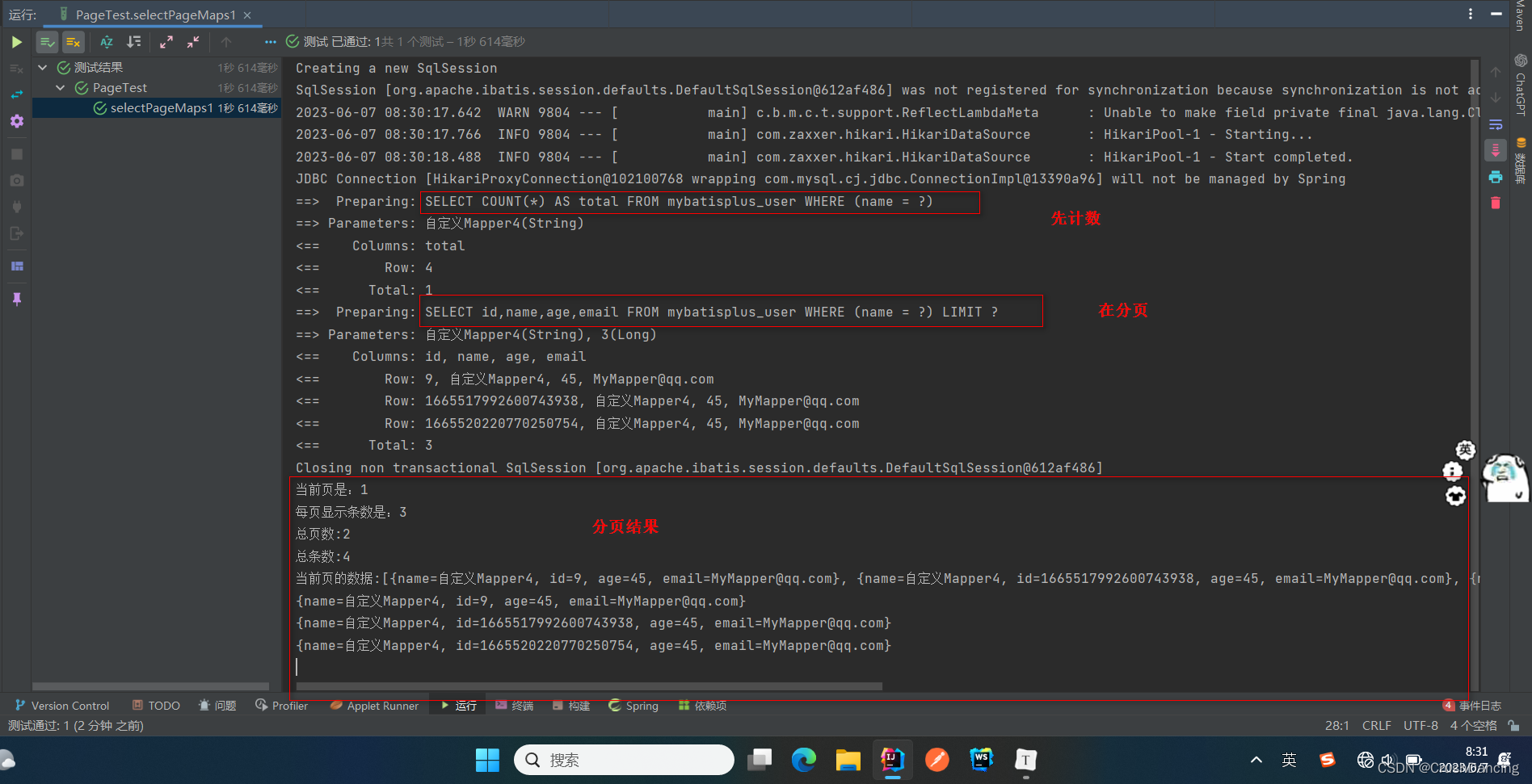 Mybatis-Plus的学习总结_mybatis plus 默认字段映射转换规则-CSDN博客