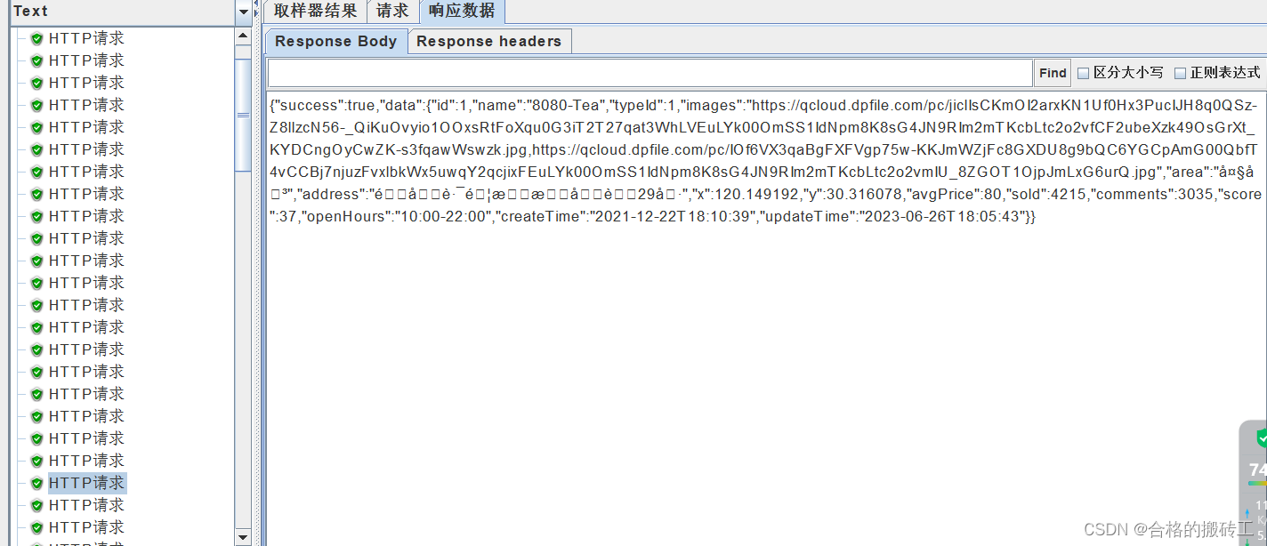 黑马点评day02-商户查询缓存_java redis double check-CSDN博客