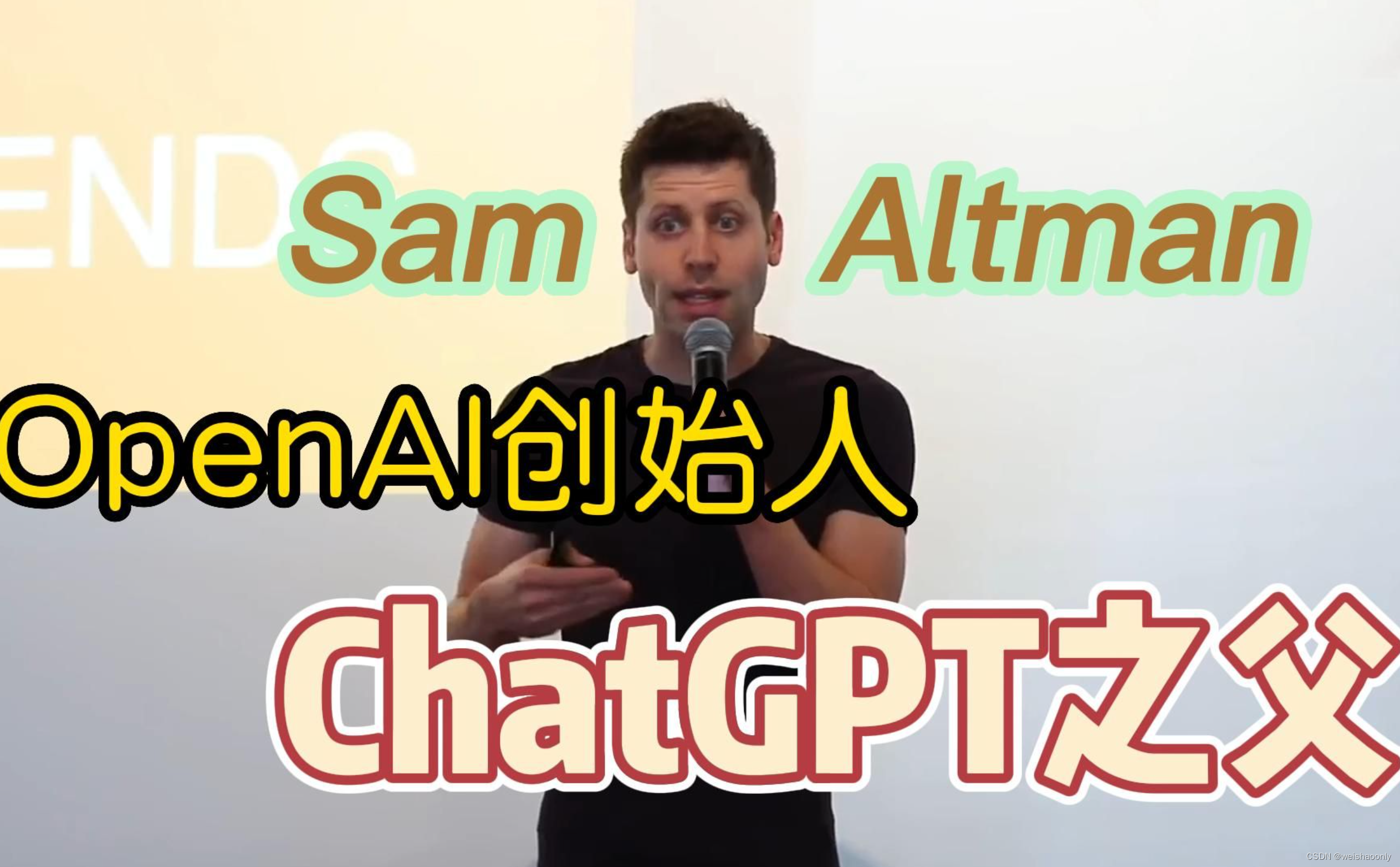 OpenAI CEO Sam Altman《如何提高工作效率》-CSDN博客