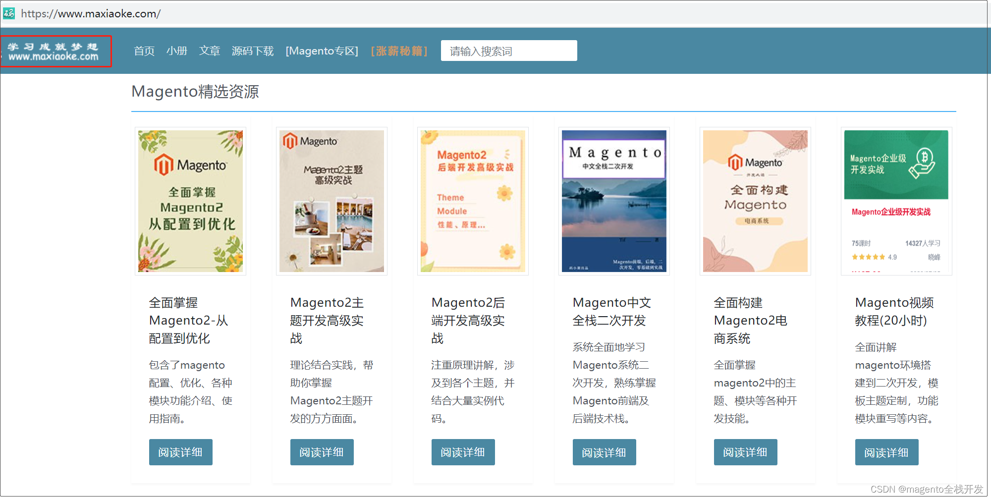 Magento2中的upgradeschema脚本 Upgradeschemaphp介绍magento2 Upgradeschema Csdn博客