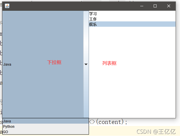 【gui】swing包(窗口、弹窗、标签、面板、按钮、列表、文本框)swing Gui Csdn博客