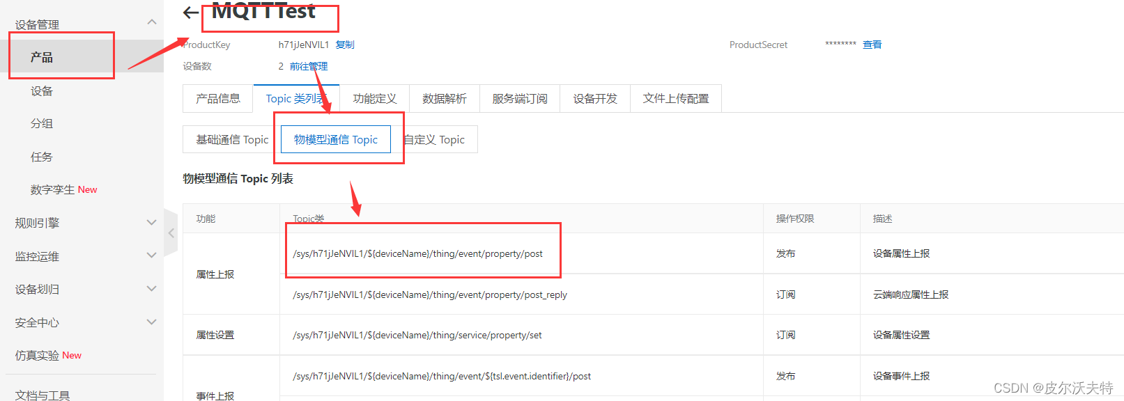 ESP8266-01 MQTT固件烧录并连接阿里云服务器_烧录mqtt固件接线-CSDN博客