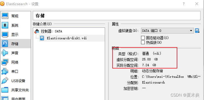Oracle Vm Virtualbox修改磁盘大小oracle Vm Virtualbox扩容 Csdn博客