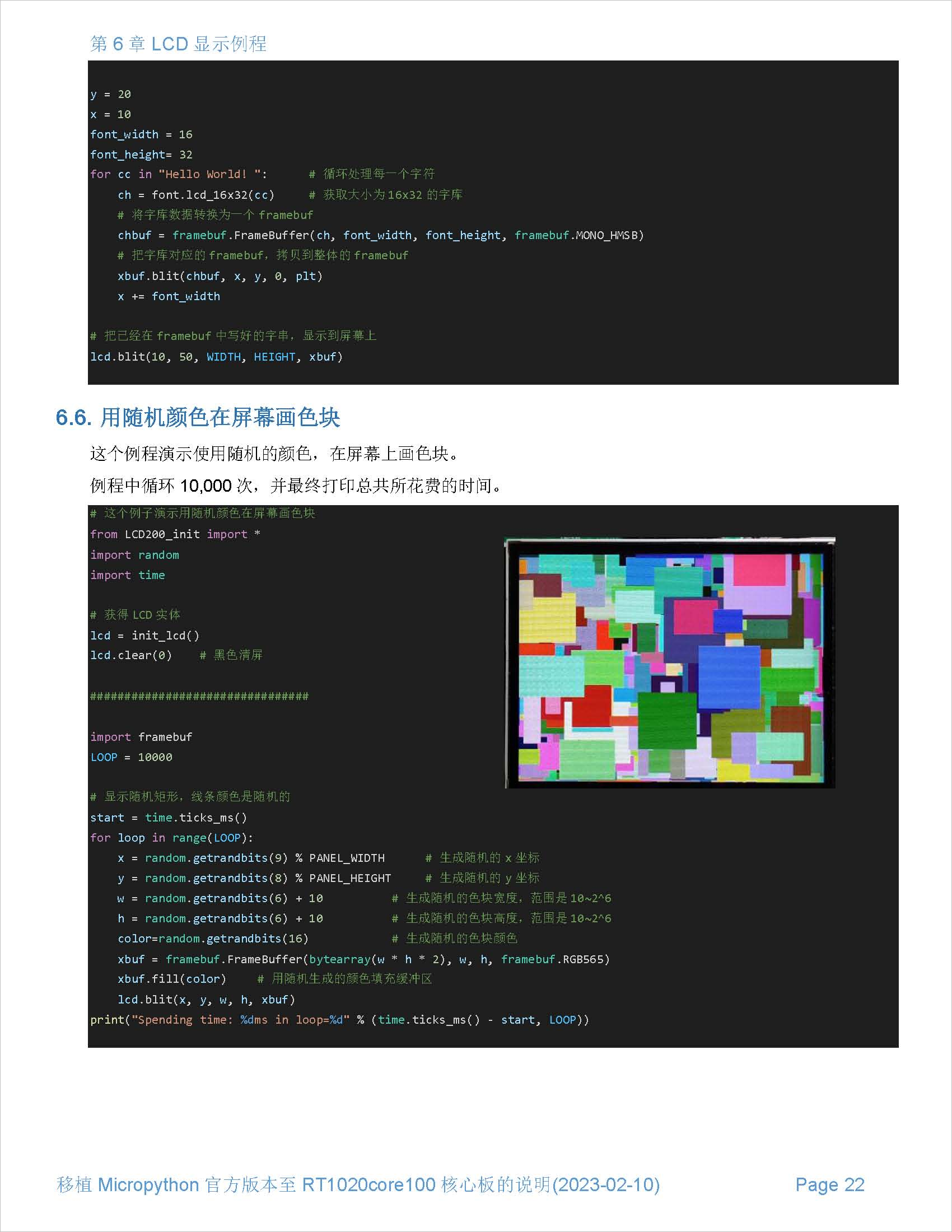 i.MX RT1021核心板的Micropython移植的相关文档_rt1021 micropython-CSDN博客