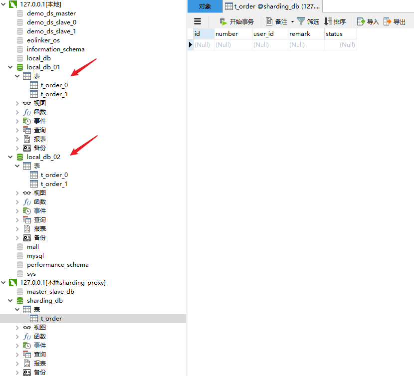Laravel 集成使用 ShardingSphere-Proxy 读写分离_laravel-sharding-CSDN博客