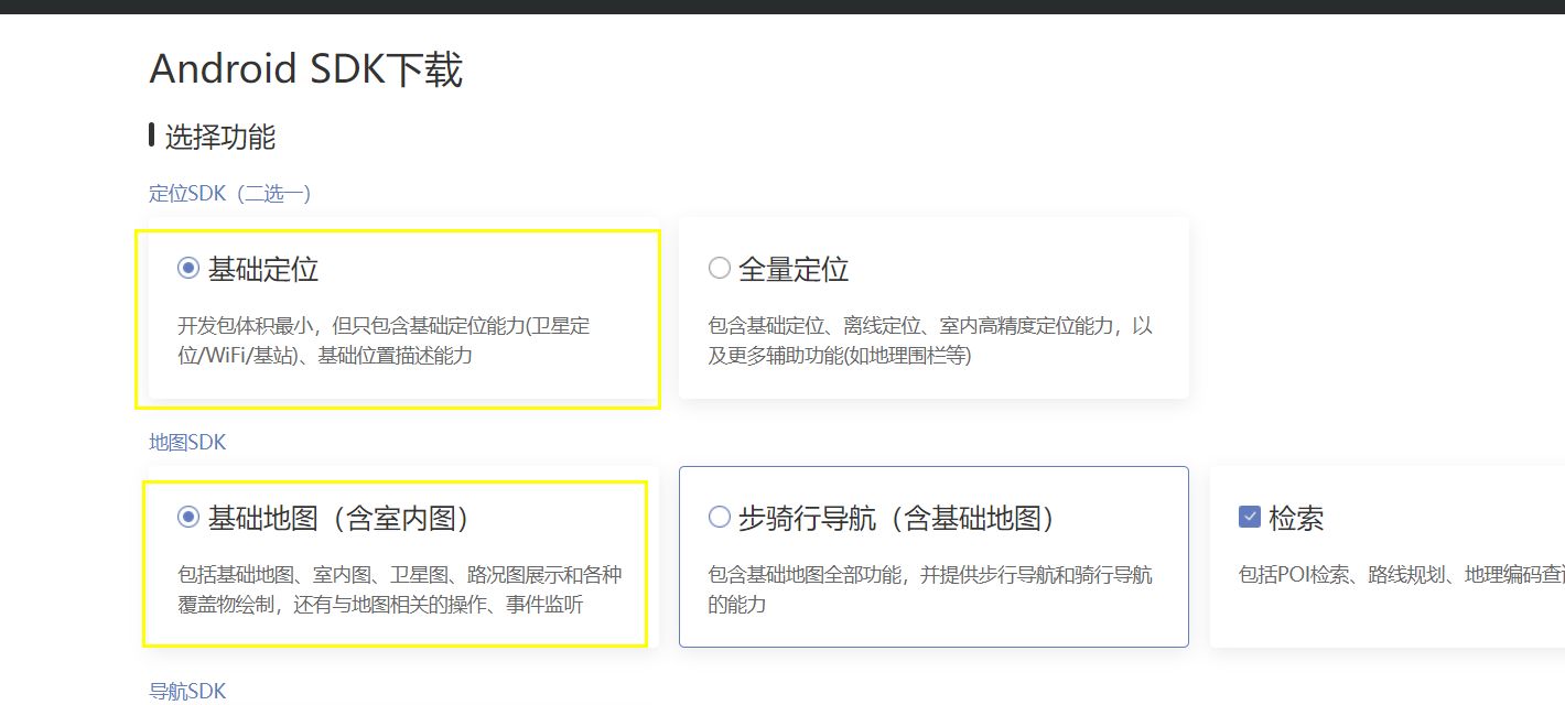 基于百度LBS的定位_lbs定位接口-CSDN博客
