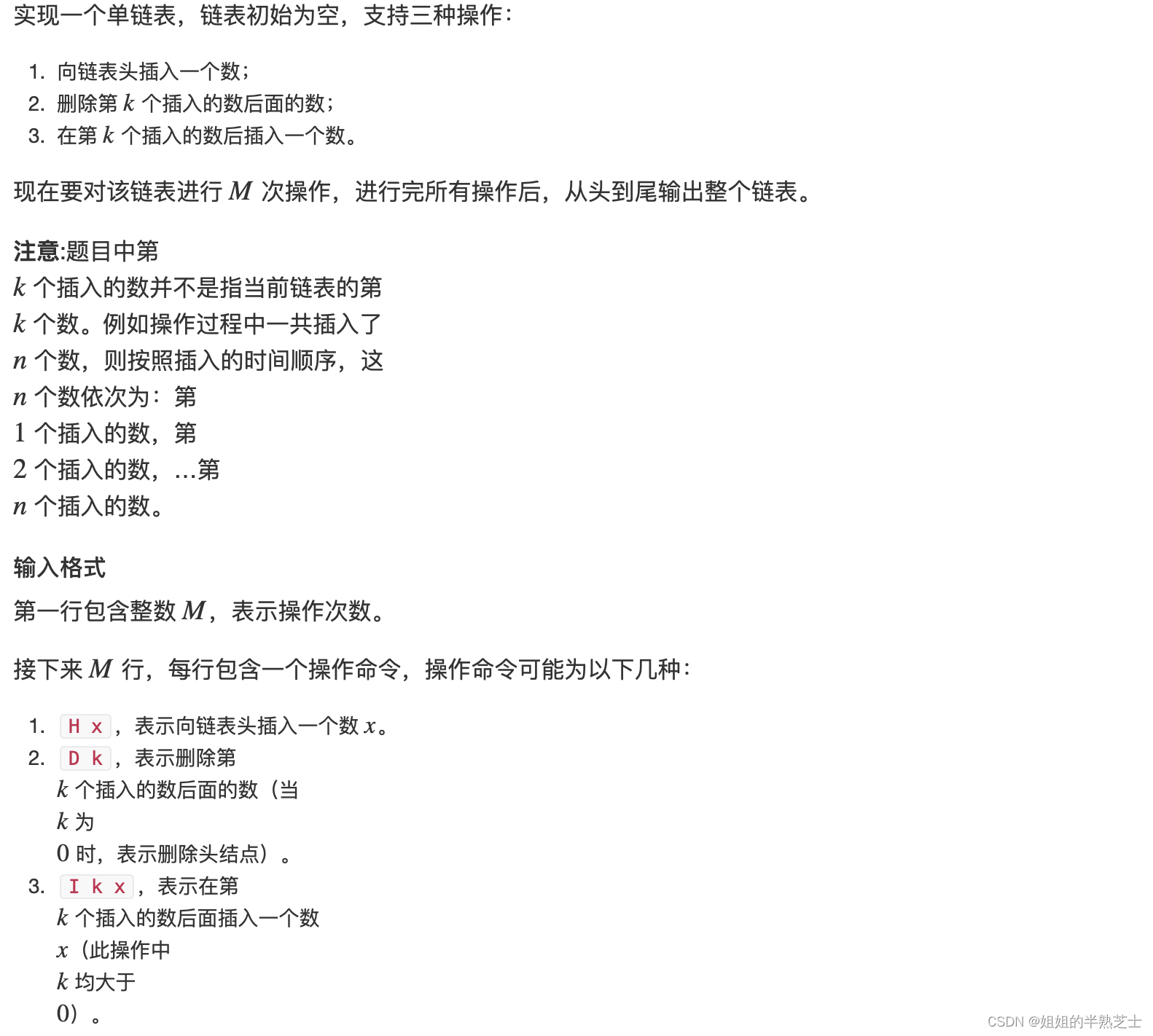 数据结构（java） Csdn博客 
