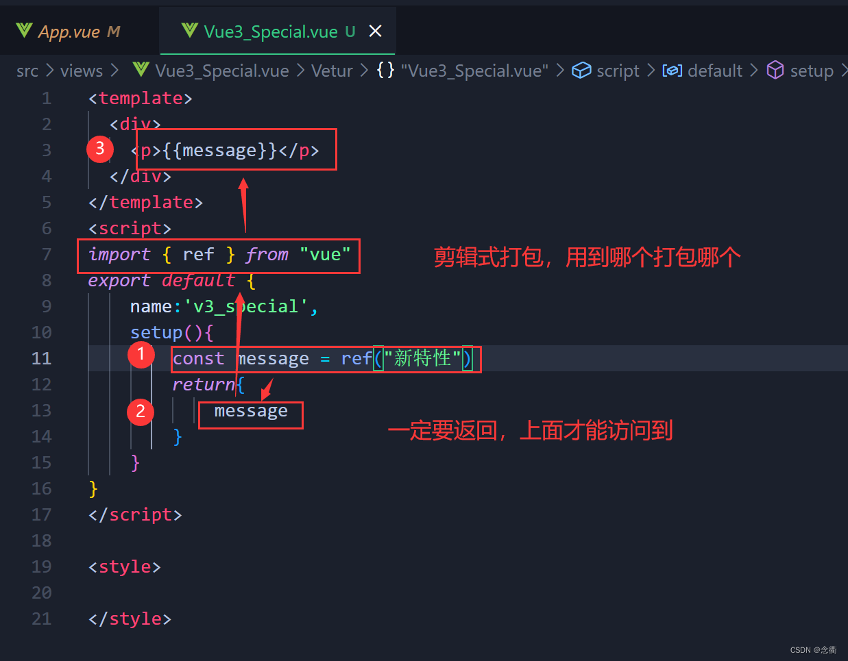 Vue3 新特性vue3新特性念衢的博客 Csdn博客