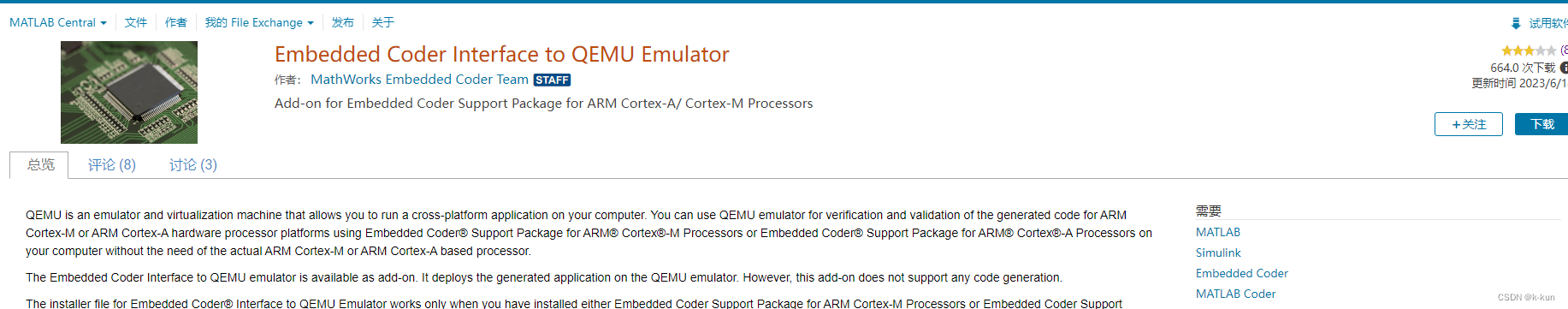 MATLAB生成stm32程序_matlab stm32 armcortexm-CSDN博客