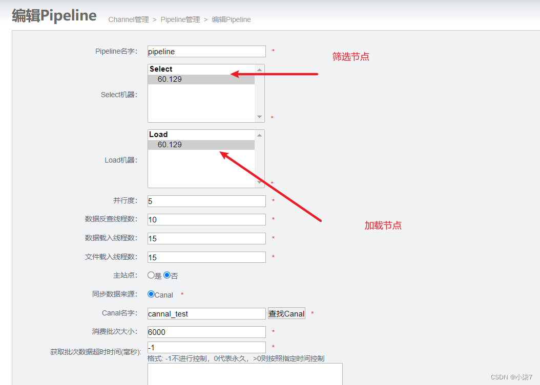 otter数据同步入门教程_otter教程-CSDN博客