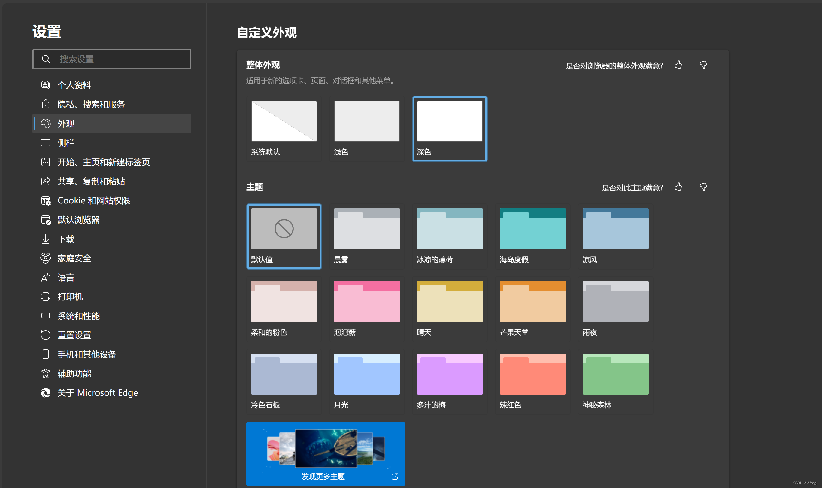 CSDN酷酷的深色深黑色护眼模式_csdn护眼模式怎么打开-CSDN博客