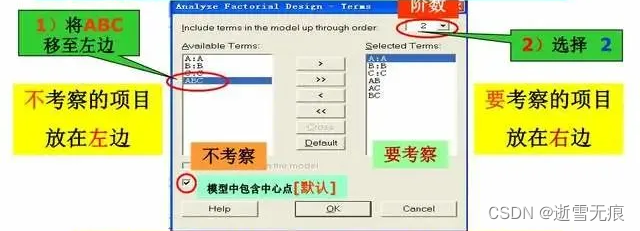 什么是DOE？怎么做DOE分析？-CSDN博客