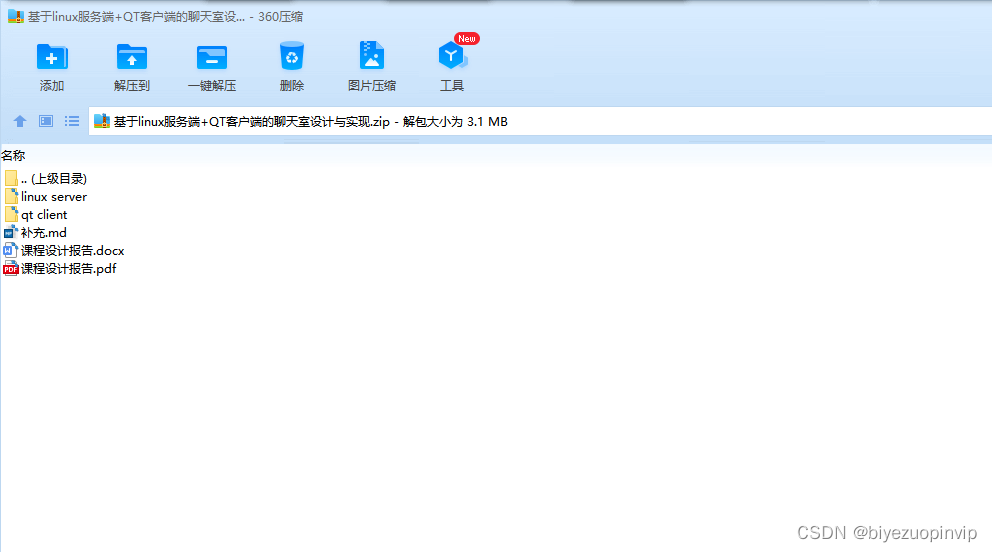基于linux服务端+QT客户端的聊天室设计与实现_linux服务器和qt客户端-CSDN博客