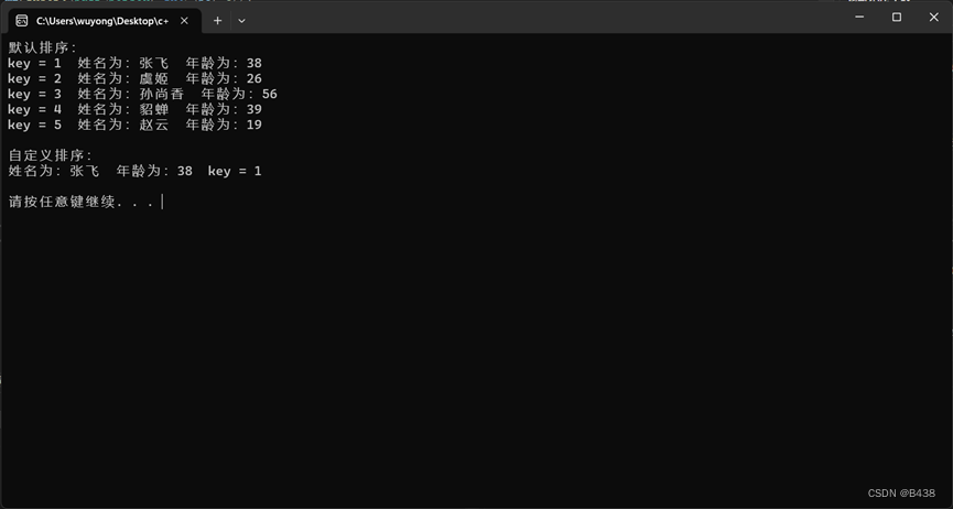 C中map容器对自定义数据类型进行排序不能正常输出mapt容器自定义数据类型排序 Csdn博客