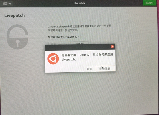 【Ubuntu 20.04 LTS】详细安装_livepatch-CSDN博客