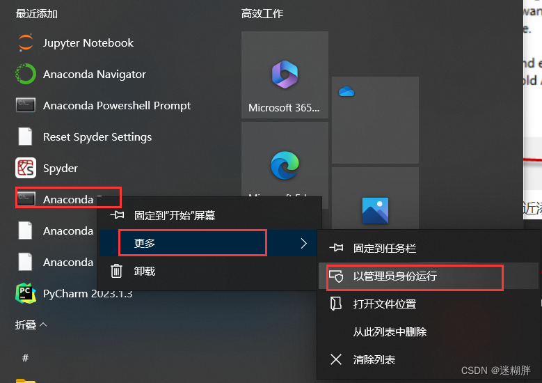 Windows10安装Anaconda、Pytorch和使用Pycharm（超详细）解决pytorch下载到C盘的问题！！！_win10安装anaconda和pycharm-CSDN博客