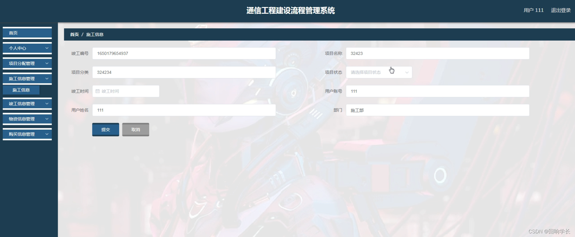 Ssm毕设项目通信工程建设流程管理系统5ab69（javavuemybatismavenmysql）0代码构建通信工程管理流程 Csdn博客