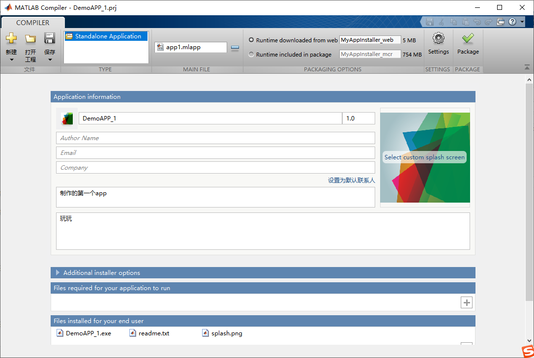Matlab App Designer自学笔记(二)：APP文件发布和部署_valid matlab runtime installer-CSDN博客