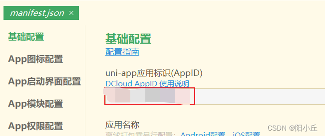 uniapp打包(最新)_收藏不迷路哦_uniapp 打包为啥生成链接-CSDN博客