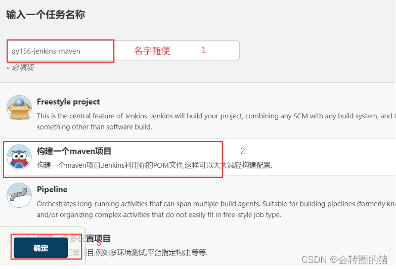 Jenkins集成Maven 与. 自动触发jenkins的build_jenkins使用buildkit-CSDN博客