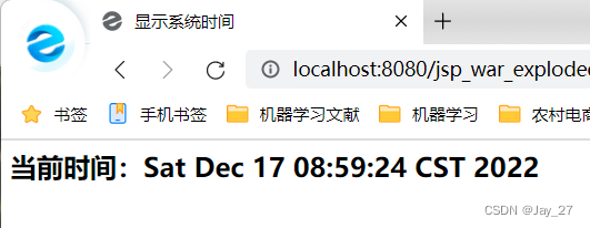 JSP——显示系统时间_jsp显示时间-CSDN博客