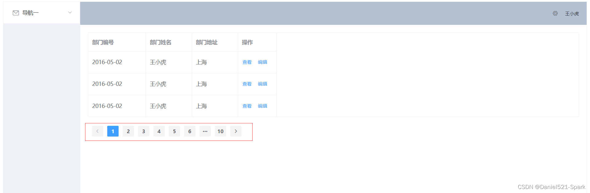 十七、spring Boot Element Ui 部门管理系统(2) Csdn博客