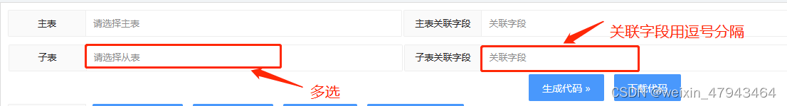 JFinal+layui极速开发框架初学—代码生成器_jfinal-layui-CSDN博客