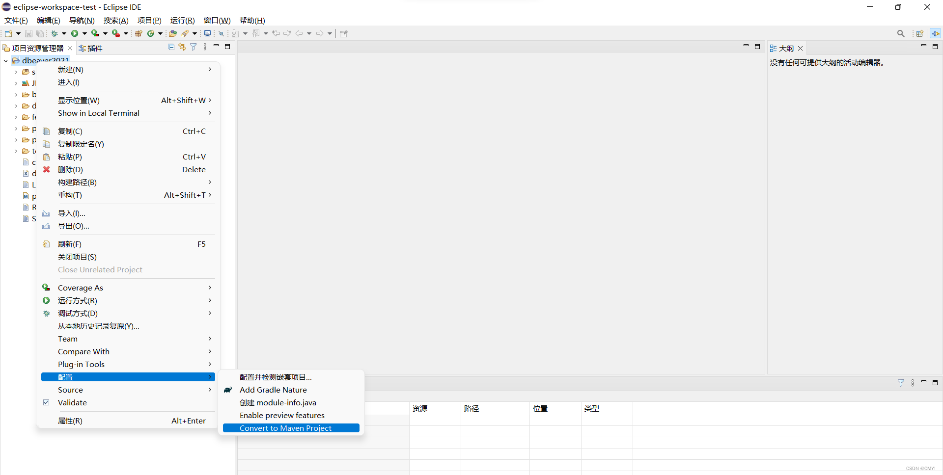 使用eclipse运行DBeaver源码踩坑日记_eclipse dbeaver-CSDN博客