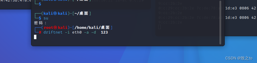同局域网内Arpspoof欺骗抓取浏览图片（kali）_kali怎么apr欺骗并且得到图片-CSDN博客