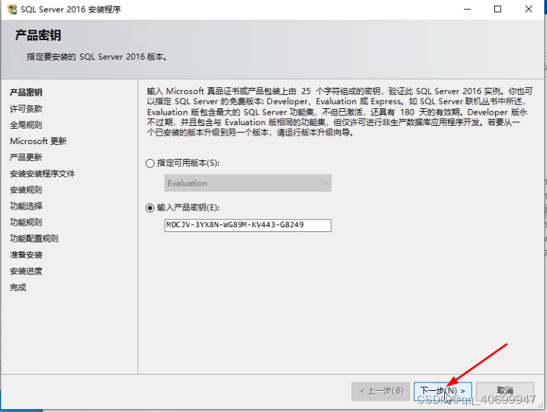 SQL Server 2016下载及安装教程_我是冷空气的博客-CSDN博客