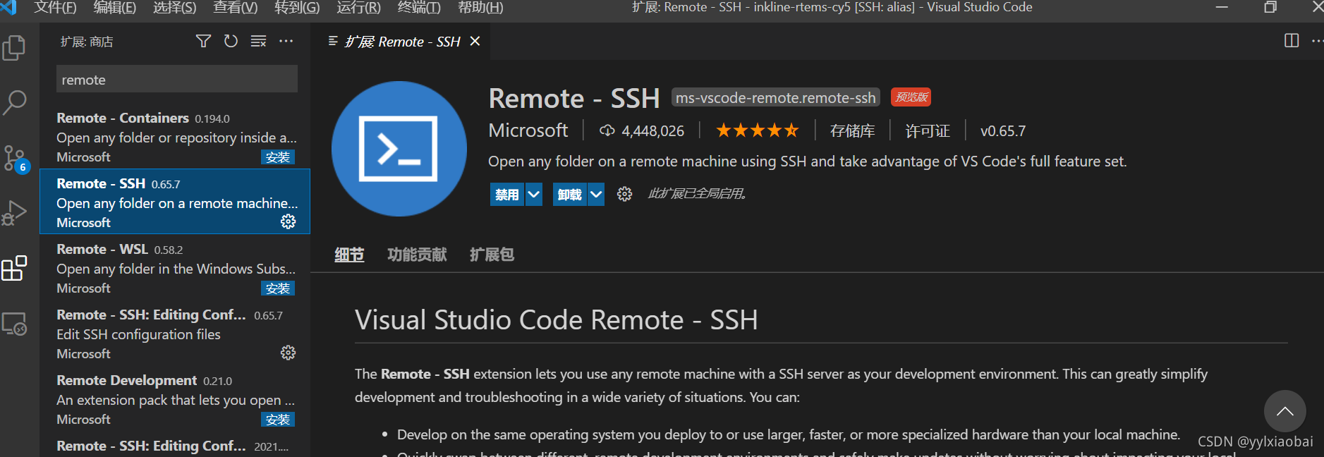 Vscode远程连接虚拟机开发vscode如何远程链接到虚拟机 Csdn博客