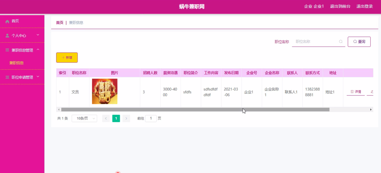 基于Java+SpringBoot+vue前后端分离蜗牛兼职网设计实现-CSDN博客