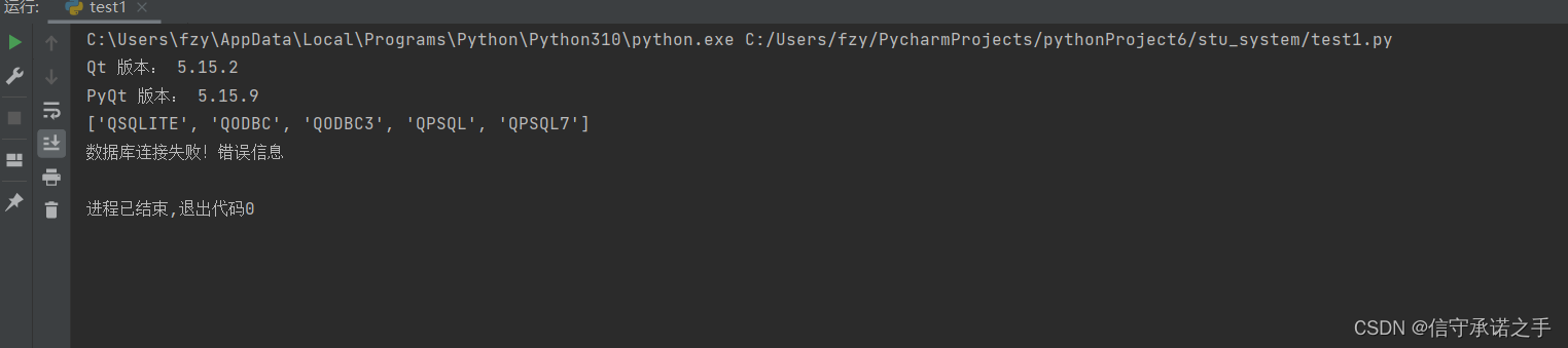 pyqt连接mysql驱动问题driven not load_pyside2 加载 mysql8.0驱动-CSDN博客
