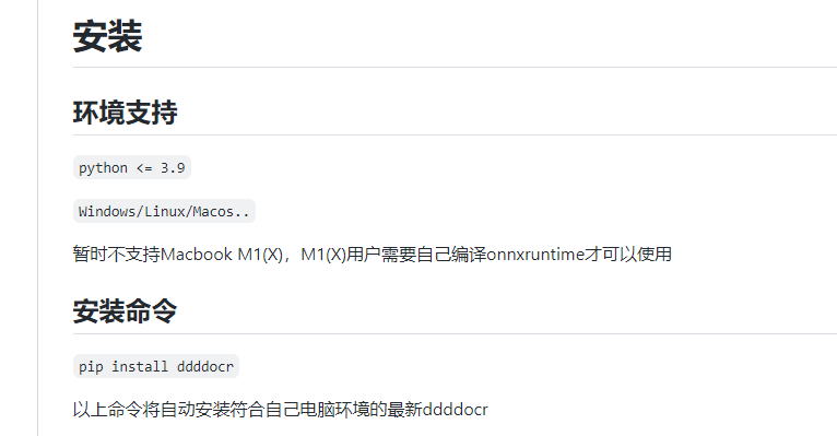 python版本_ocr识别_ddddocr模块_取消掉作者默认打印的字符_ddddocr去除作者打印的日志-CSDN博客