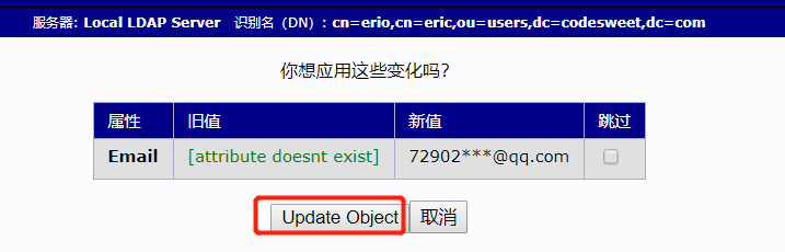 搭建gerrit服务器+LDAP认证+集成gitewb详细流程_gerrit ldap-CSDN博客