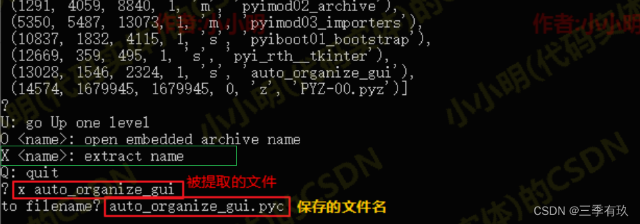 Python打包后的.exe文件，还原为.py文件_pyinstxtractor_三季有玖的博客-CSDN博客