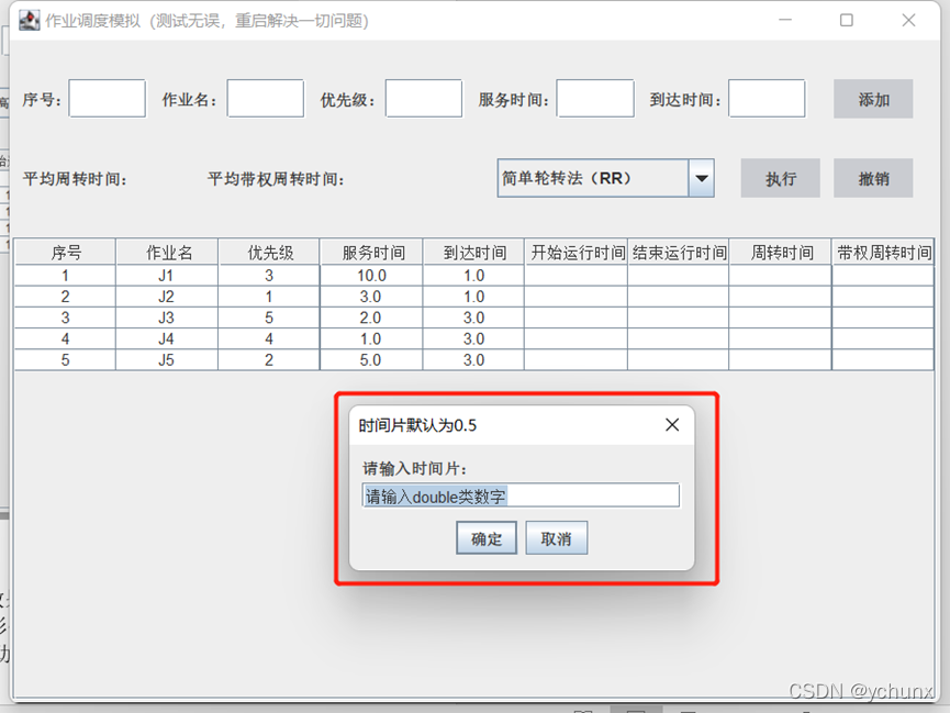 Java实现操作系统作业调度模拟程序gui图形化选择一个调度算法实现处理机调度。图形化 Csdn博客 2293