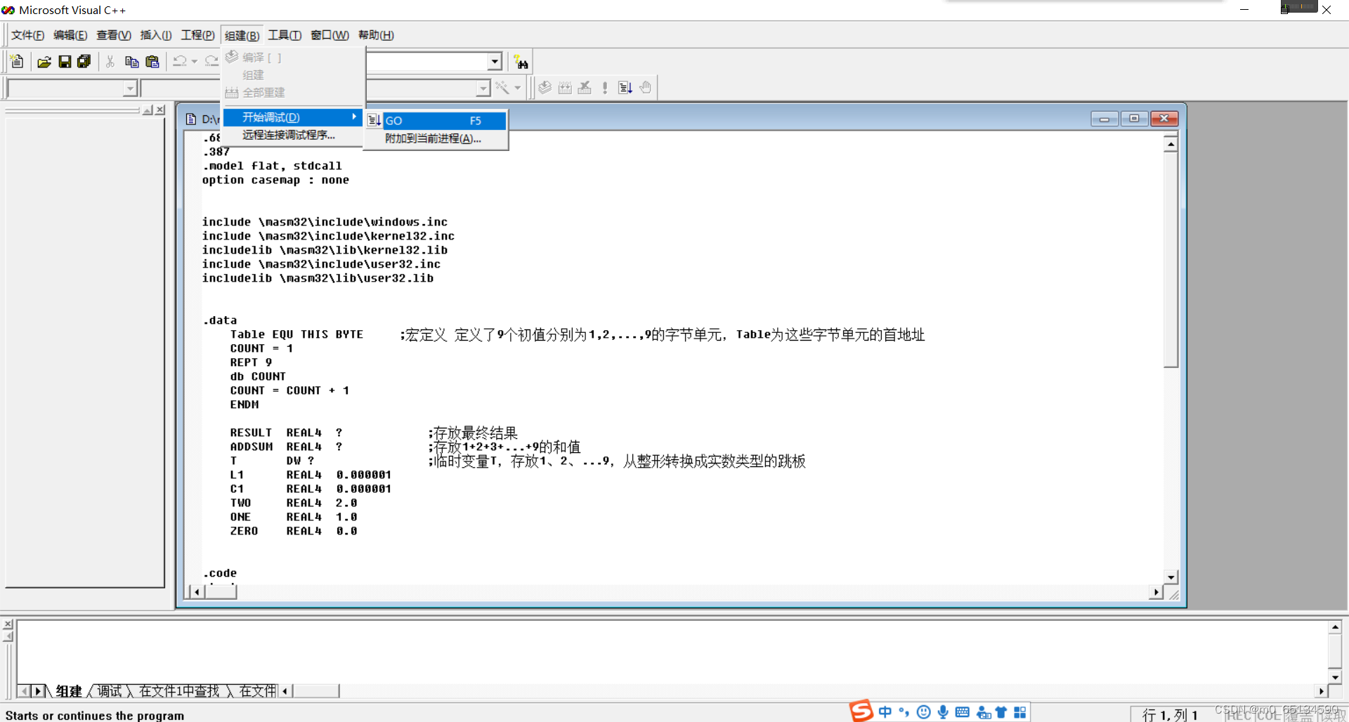 Vc60调试并查看汇编汇编编译后的文件怎么看 Csdn博客
