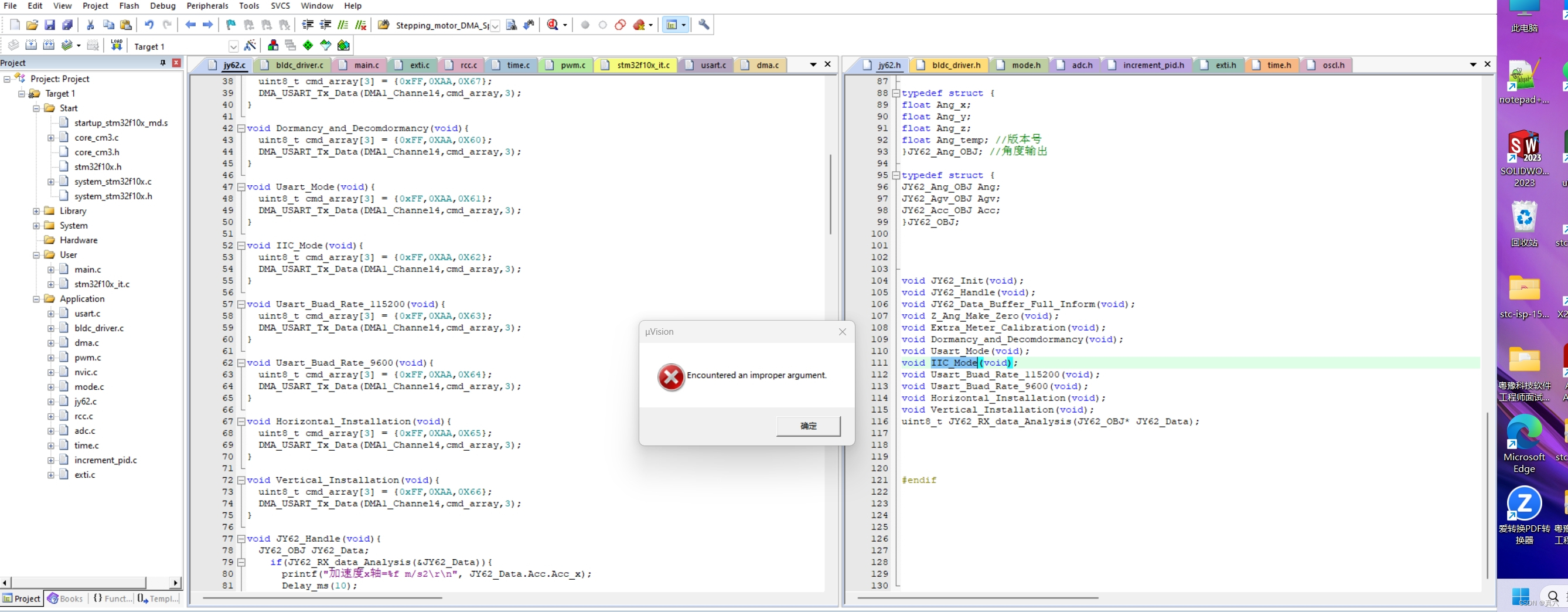 keil5中遇到不恰当的争论_keil移植字库之后出现不恰当争论-CSDN博客