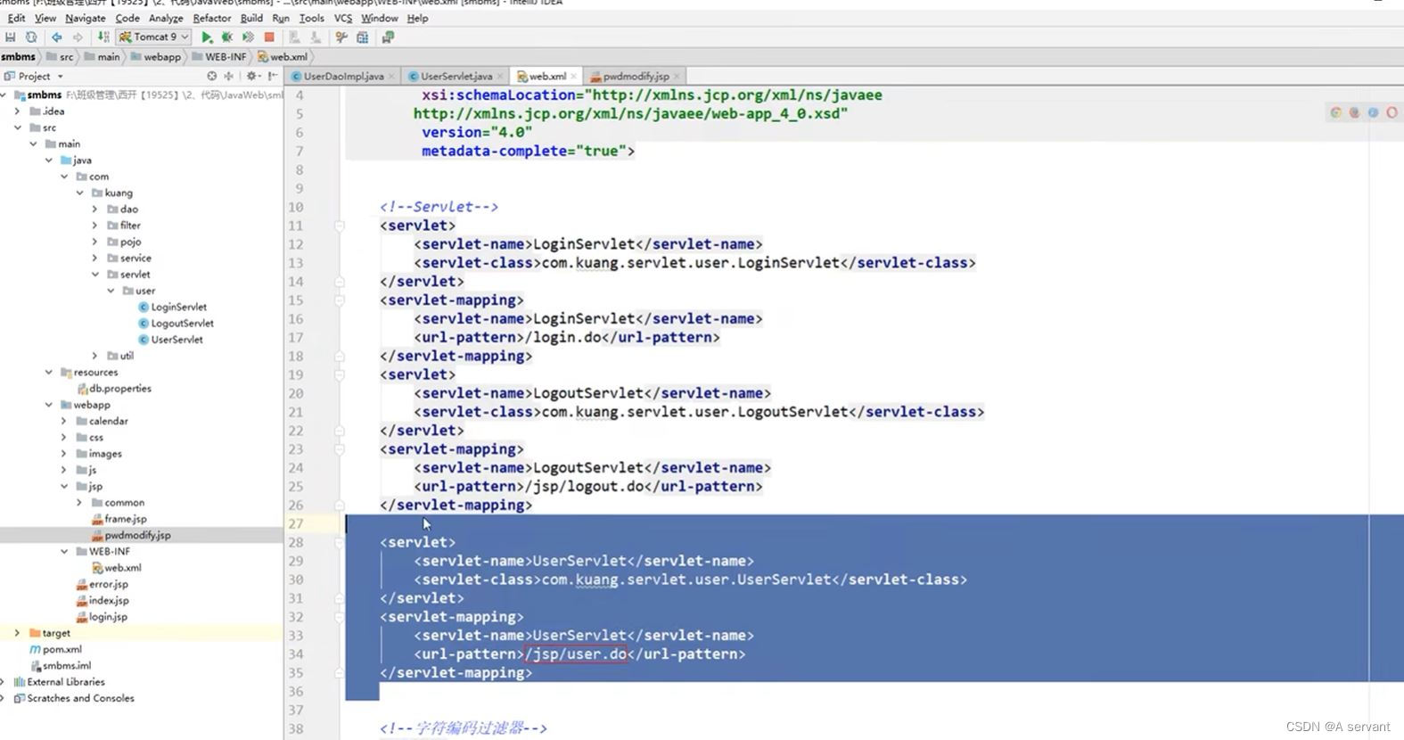 smbms项目搭建_smbms前端文件-CSDN博客