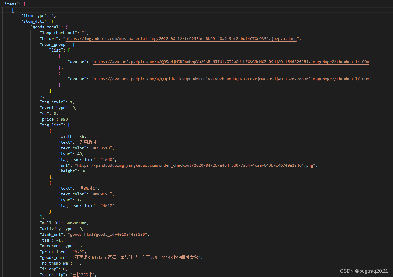 PDD自动化收集数据，爬虫_pdd爬虫-CSDN博客