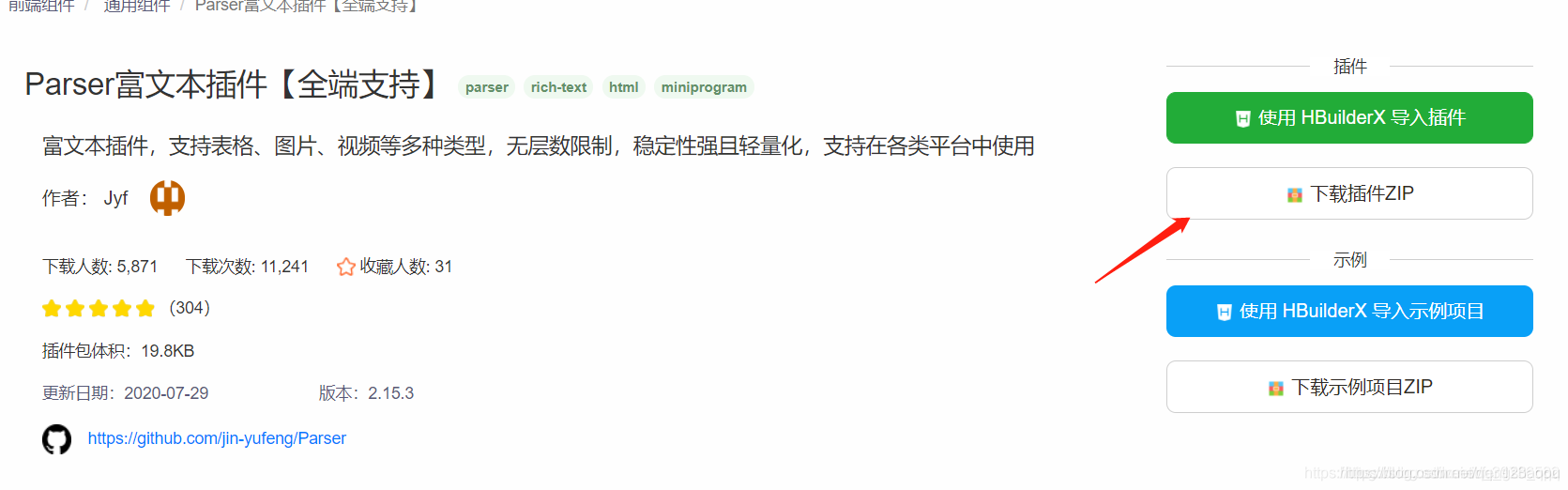uniapp 页面展示从后台接受的富文本信息（图片预览）_uniapp怎么接受后台传来的富文本图片-CSDN博客