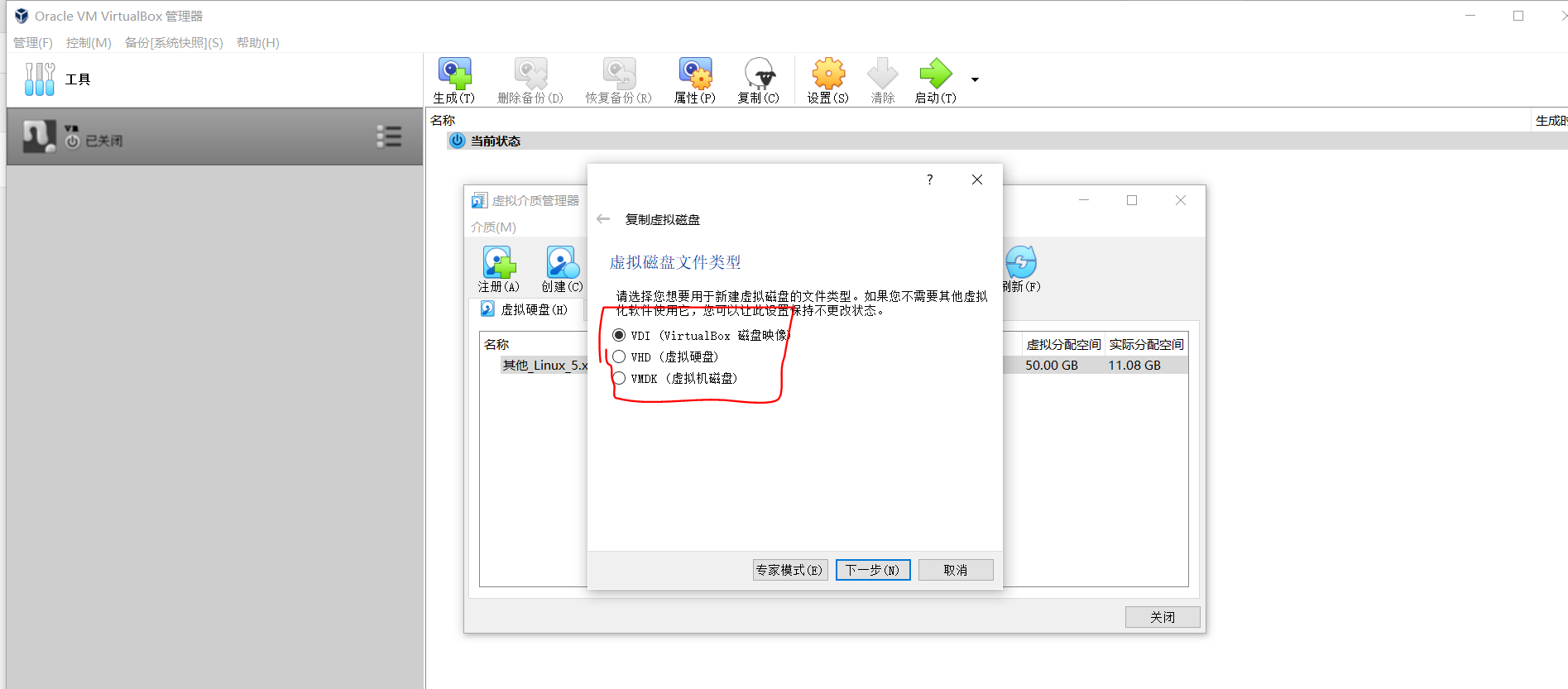 将ISO镜像转换成VDI、VDH和VMDK格式_iso转换vmdk-CSDN博客