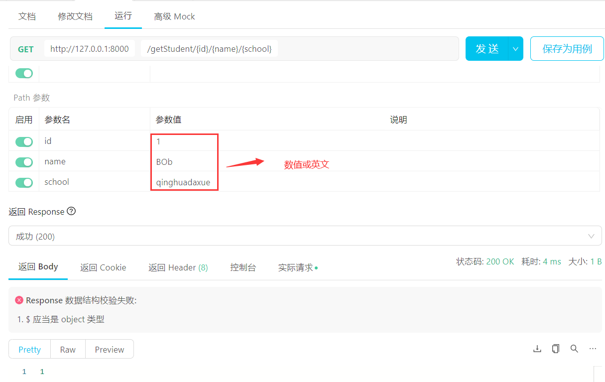 前后端交互，对不同数据类型的传输详解_apifox 上传文件-CSDN博客